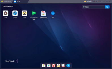 BlueStacks 4：大有改進、執行順暢，記憶體使用量最佳化大有進步 | BlueStacks