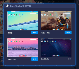 BlueStacks 4：大有改進、執行順暢，記憶體使用量最佳化大有進步 | BlueStacks