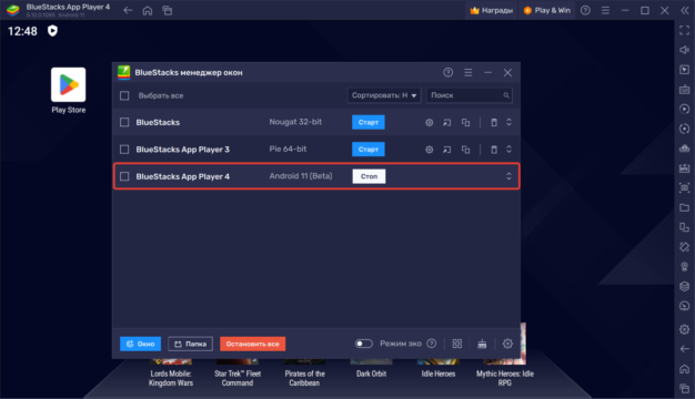 Поддержка API Vulkan и расширенная библиотека игр в BlueStacks