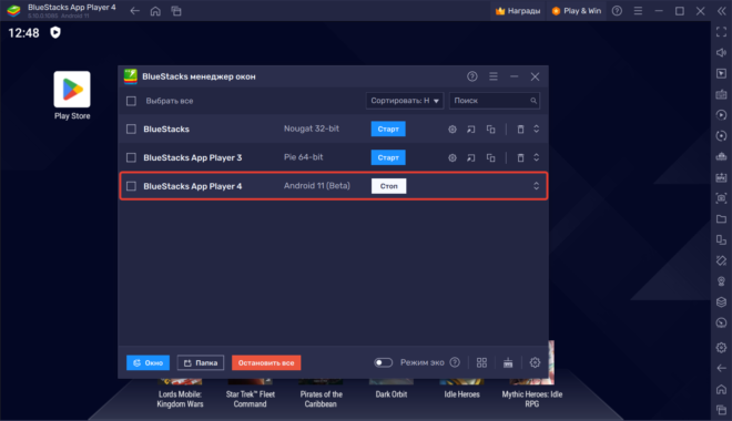 Поддержка API Vulkan и расширенная библиотека игр в BlueStacks