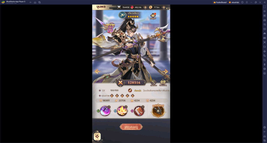 ร้จักกับตัวละคร เกม Among Heroes: Fantasy Samkok สำหรับผู้เล่นใหม่ ...