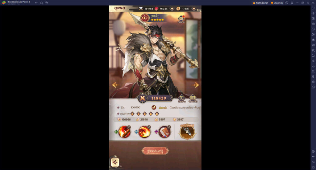 ร้จักกับตัวละคร เกม Among Heroes: Fantasy Samkok สำหรับผู้เล่นใหม่ ...