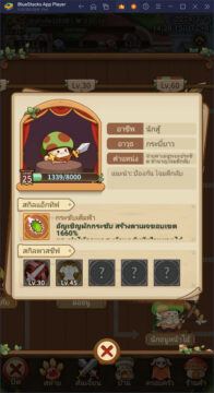 รู้จักกับคลาสต่าง ๆในเกม Maple Rush | BlueStacks