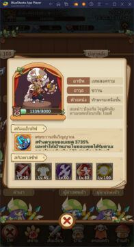 รู้จักกับคลาสต่าง ๆในเกม Maple Rush | BlueStacks