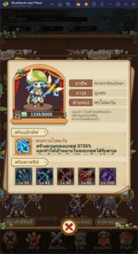 รู้จักกับคลาสต่าง ๆในเกม Maple Rush | BlueStacks