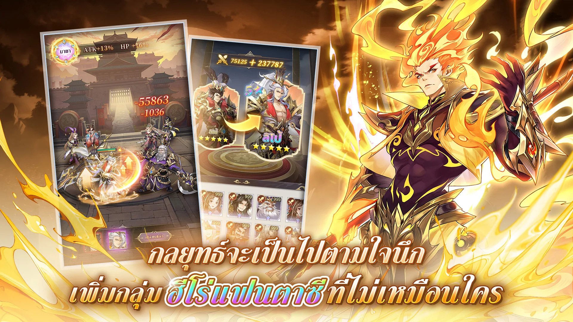 วิธีการแลกรับของรางวัลพร้อมโค๊ดในเกม Among Heroes: Fantasy Samkok ...