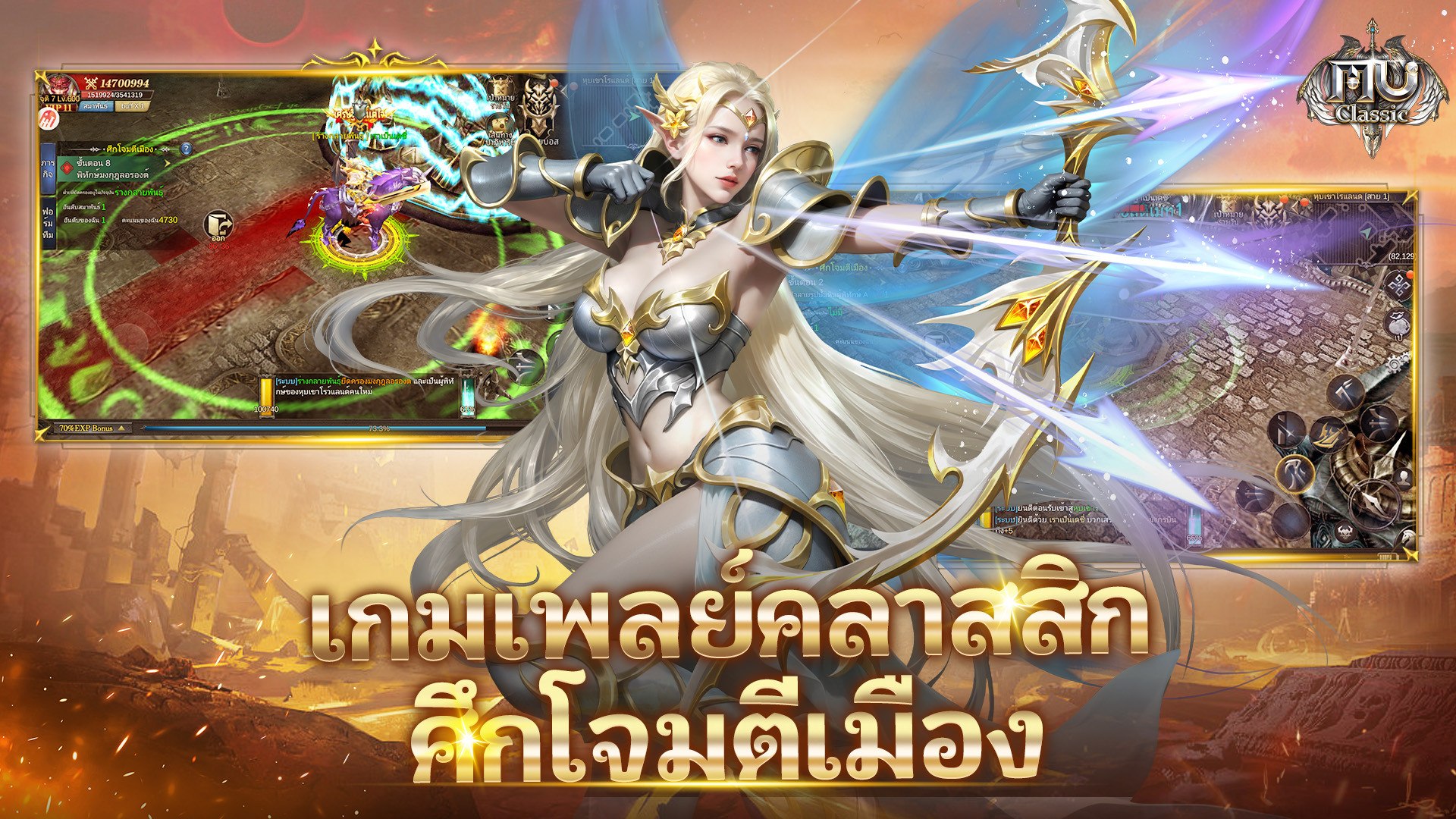 โค๊ดและวิธีรับรางวัลฟรีใน MU Classic BlueStacks