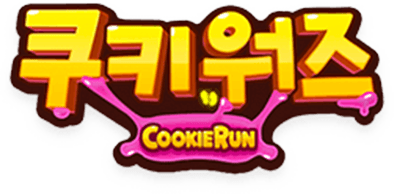 블루 스택로 PC에서 쿠키워즈 (by 쿠키런) 다운로드