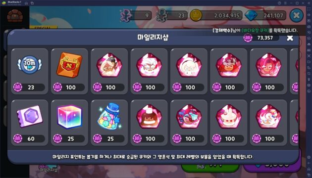 쿠키런 킹덤 수호의 성전 시즌5 시작, 빠르게 덱을 구성하고 블루스택에서 티어를 쌓아봅시다 | BlueStacks