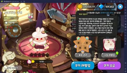 추석과 함께 쿠키런 킹덤에 등장한 달토끼맛 쿠키, 블루스택으로 PC에서 만나보세요! | BlueStacks