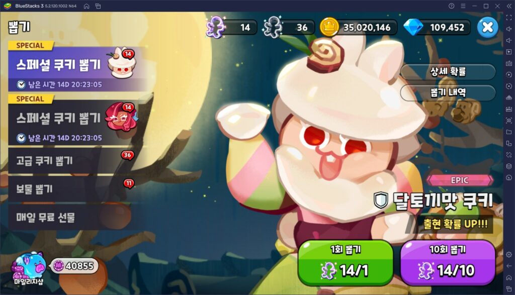 추석과 함께 쿠키런 킹덤에 등장한 달토끼맛 쿠키, 블루스택으로 PC에서 만나보세요! | BlueStacks