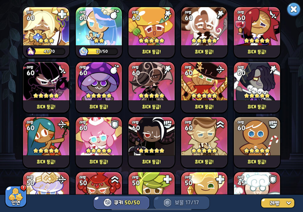 쿠키런: 킹덤 - 게임플레이 팁과 트릭 | BlueStacks