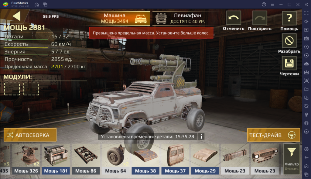 Обзорный гайд Crossout Mobile - ПвП экшен. Большая игра в боевой конструктор | BlueStacks