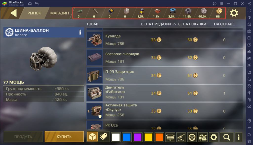 Обзорный гайд Crossout Mobile - ПвП экшен. Большая игра в боевой конструктор | BlueStacks