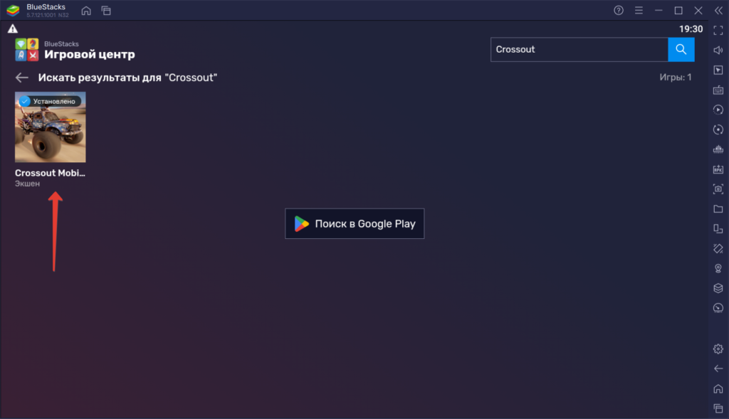 Как установить и играть в Crossout Mobile на ПК с BlueStacks?