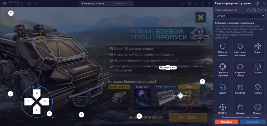 Инструменты BlueStacks для эффективной игры в Crossout Mobile на ПК