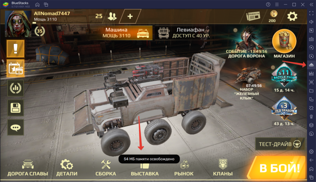 Инструменты BlueStacks для эффективной игры в Crossout Mobile на ПК