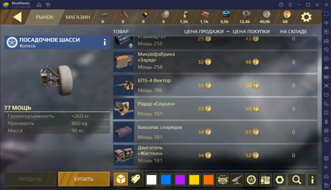 Советы для новичков по игре Crossout Mobile - ПвП экшен | BlueStacks