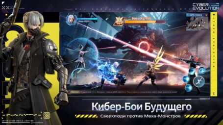 Как скачать и играть в Cyber Evolution: Начало на ПК с BlueStacks | BlueStacks