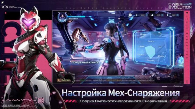 Советы и подсказки по игре Cyber Evolution: Начало | BlueStacks