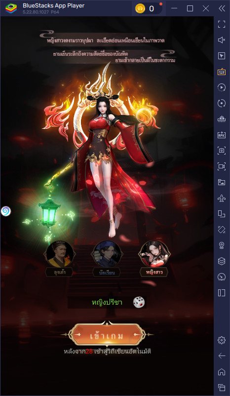 Death Echo อาคมอสูร คู่มือสำหรับผู้เริ่มต้น | BlueStacks