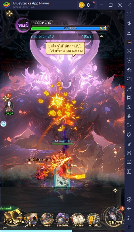 Death Echo อาคมอสูร คู่มือสำหรับผู้เริ่มต้น | BlueStacks