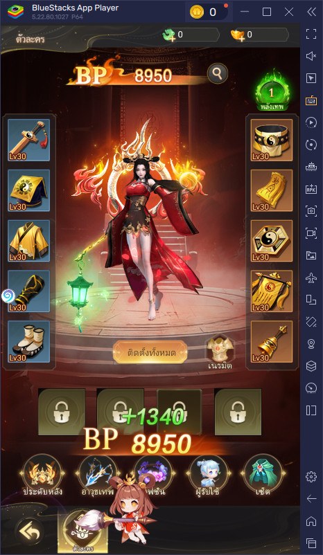 Death Echo อาคมอสูร คู่มือสำหรับผู้เริ่มต้น | BlueStacks