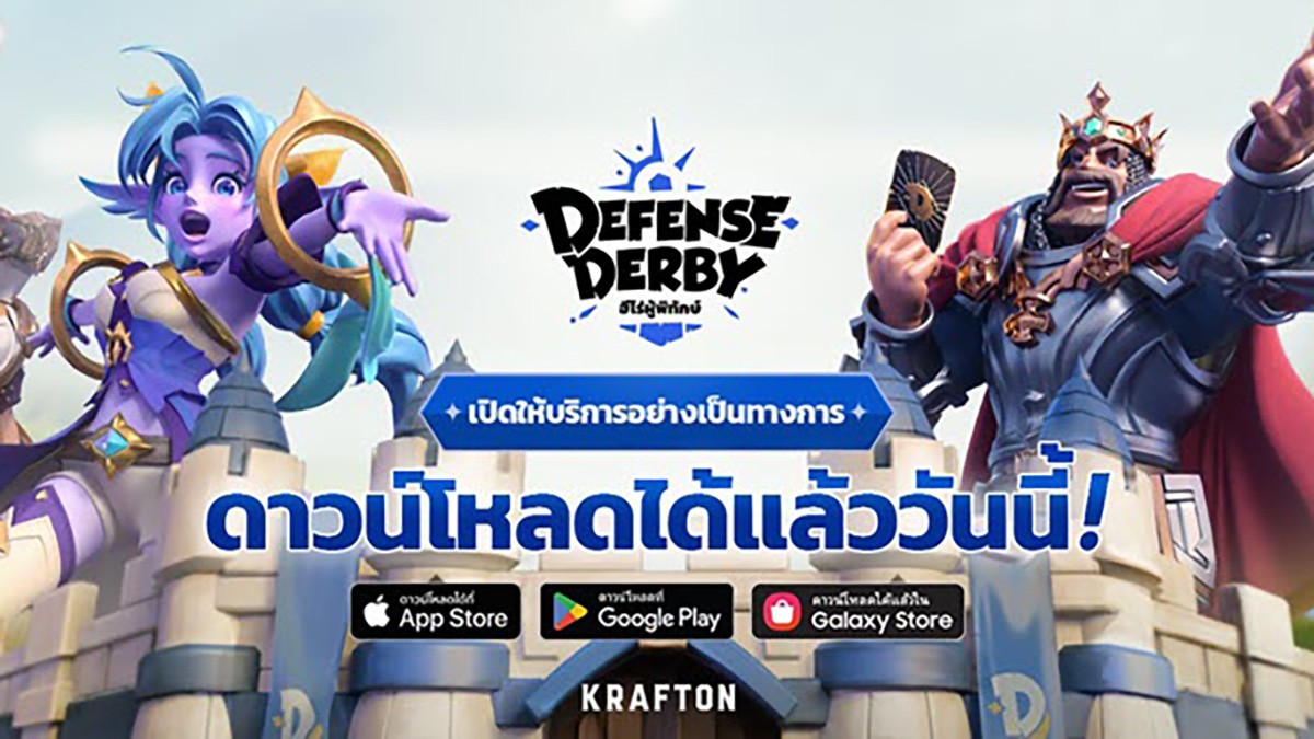 วิธีติดตั้งและเล่น Defense Derby-ฮีโร่ผู้พิทักษ์ บน PC และ Mac ผ่าน ...