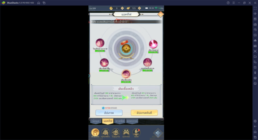 Demon God: RPG แนวตั้ง แนะนำการพัฒนาตัวละคร และข้อมูลในการอัพเกรด ...