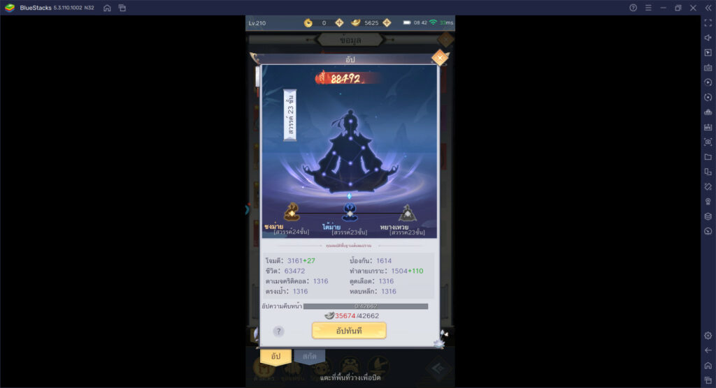 Demon God: RPG แนวตั้ง แนะนำการพัฒนาตัวละคร และข้อมูลในการอัพเกรด ...