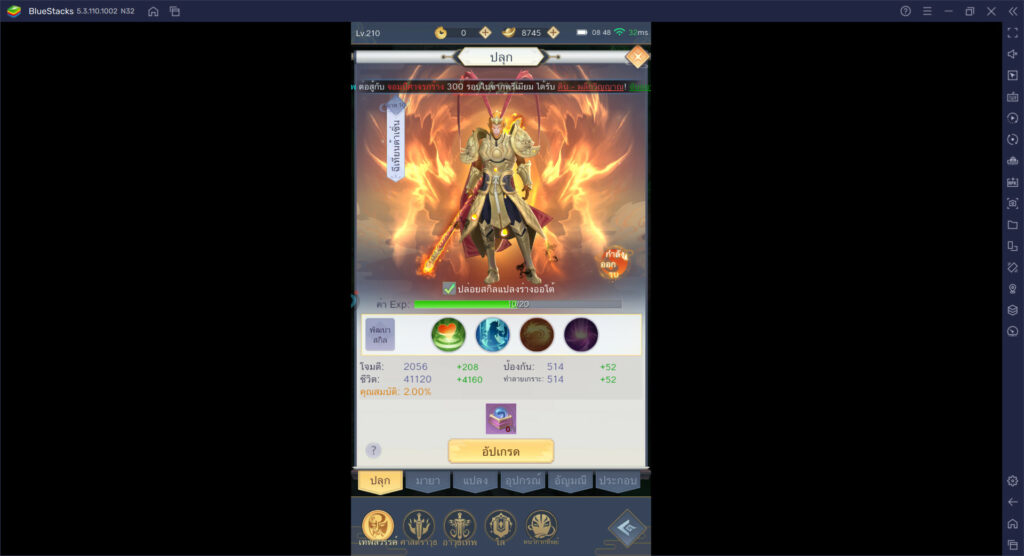 Demon God: RPG แนวตั้ง แนะนำการพัฒนาตัวละคร และข้อมูลในการอัพเกรด ...