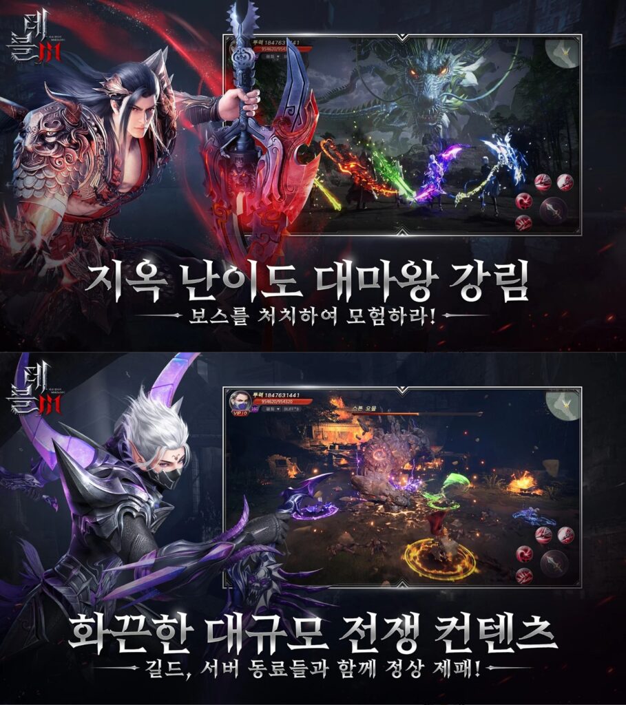 데블M 사전예약 진행, 블루스택과 함께 빠르게 완료하고 새로운 다크 판타지 MMORPG를 맞이해요 | BlueStacks