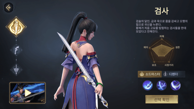 데빌노트2: 레이더스 사가 - 초보자를 위한 캐릭터 소개 가이드 | BlueStacks