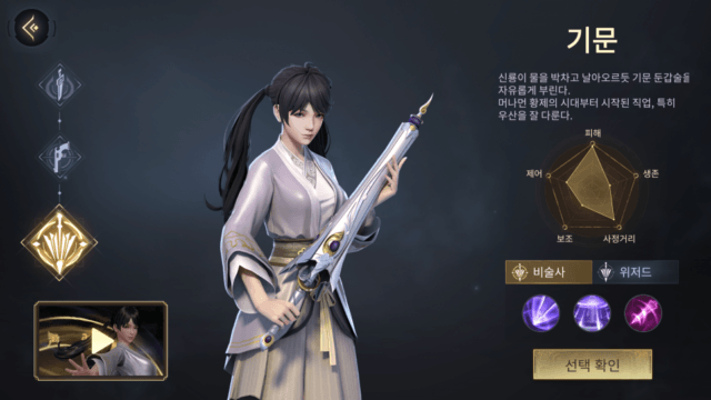 데빌노트2: 레이더스 사가 - 초보자를 위한 캐릭터 소개 가이드 | BlueStacks