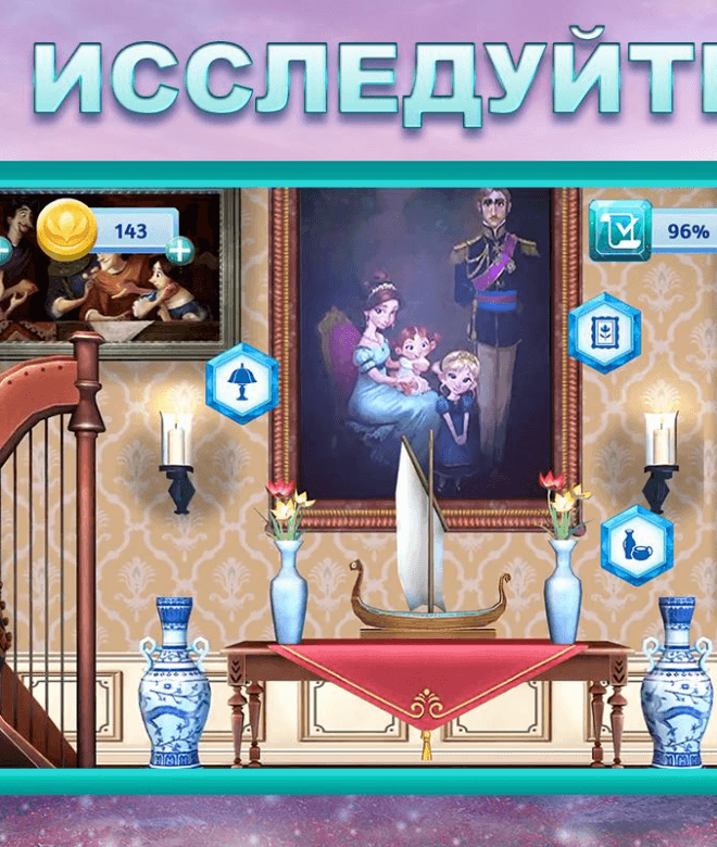 Скачайте Disney: Холодные приключения на ПК с BlueStacks