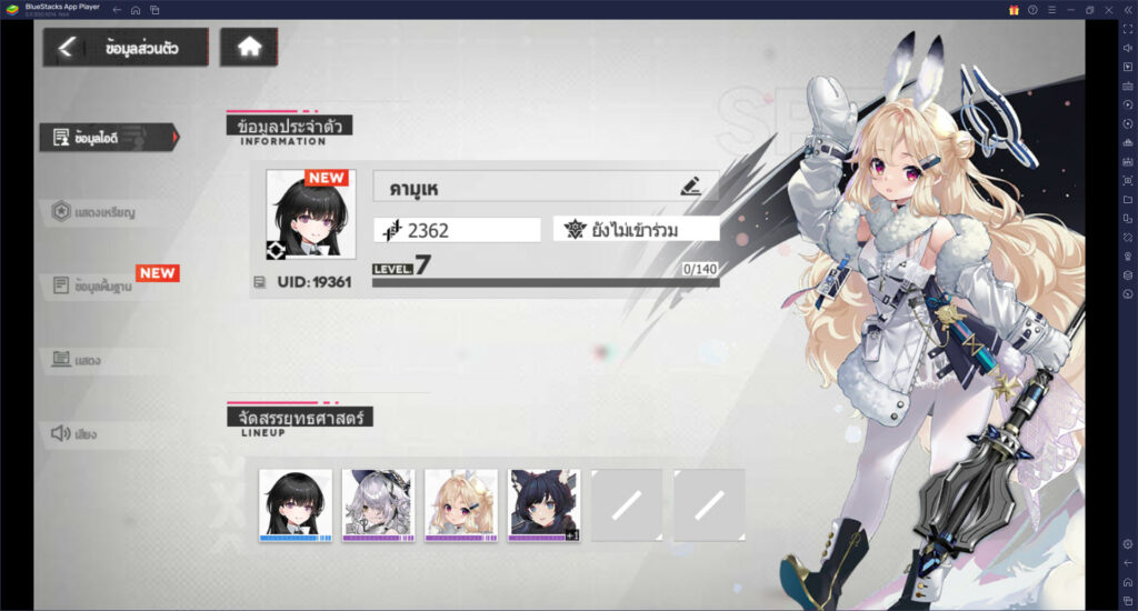 คู่มือเริ่มต้นเล่น Echocalypse สำหรับผู้เริ่มเล่น | BlueStacks