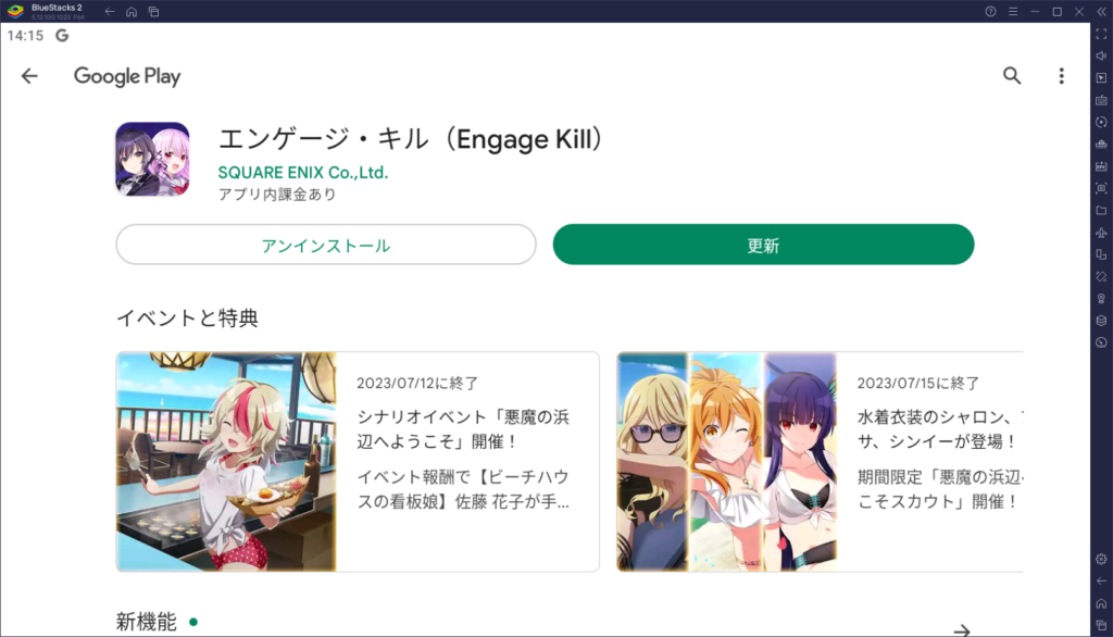 BlueStacksを使ってPCで『エンゲージ・キル（Engage Kill）』を遊ぼう