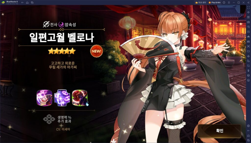 에픽세븐 신규 월광 영웅 업데이트 다양한 이벤트까지 모두 블루스택에서 만날 수 있습니다 Bluestacks