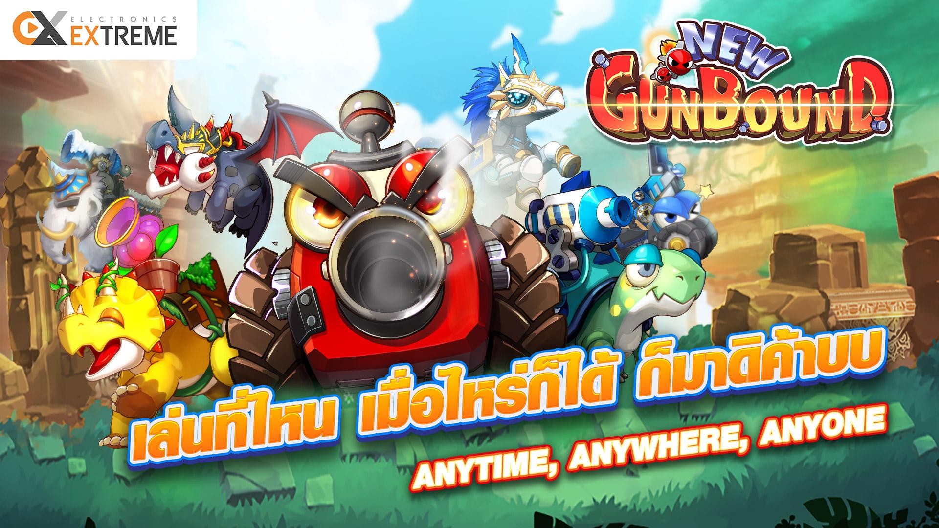 ดาวน์โหลดและเล่น New Gunbound บนพีซีและแมค (อีมูเลเตอร์)
