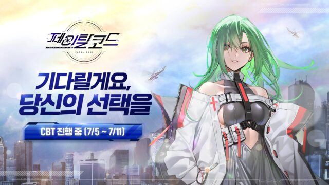 미소녀 디펜스 게임, 페이탈코드 : Shimmer Project 사전 예약 및 비공개 테스트 시작