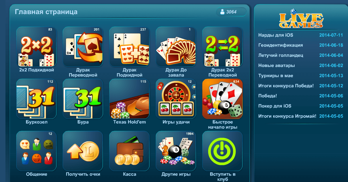 Скачать и играть в Онлайн Игры LiveGames на ПК или Mac (Эмулятор)