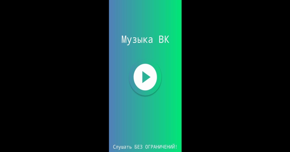 Скачайте и запустите Музыка из ВК Плеер VkMusic на ПК или Mac (Эмулятор)