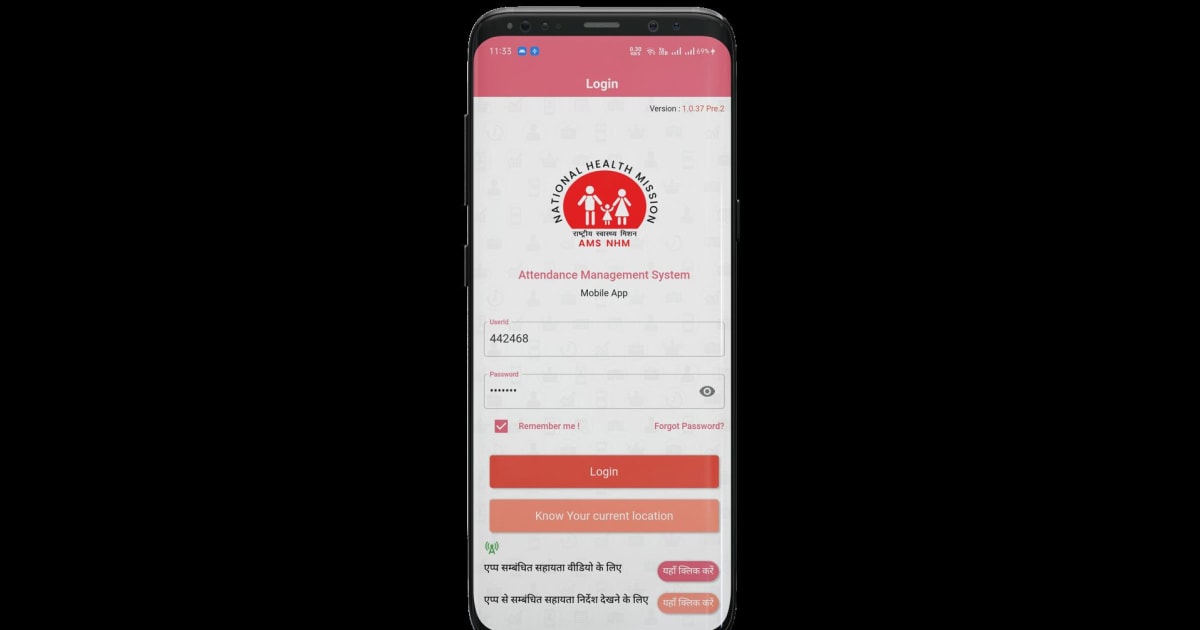 Download and run AMS NHM on PC & Mac (Emulator)