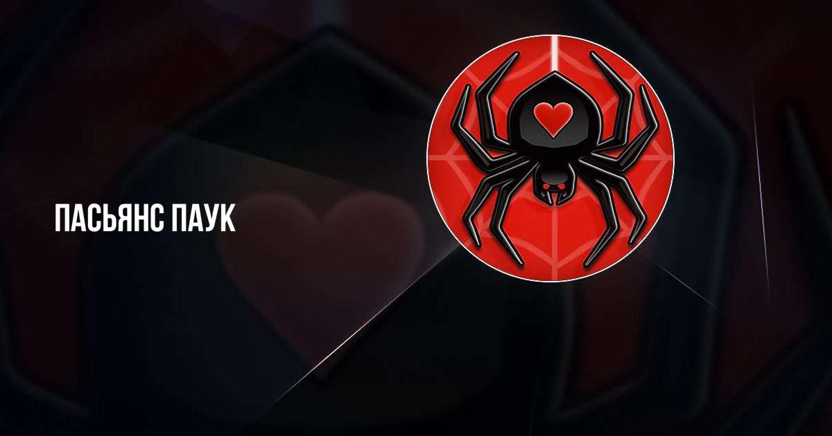 Baixar & Jogar Paciência Spider no PC & Mac (Emulador)