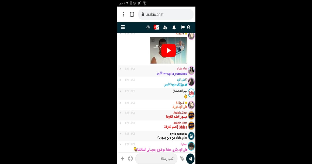 Download and run شات عربي | دردشة - تعارف on PC & Mac (Emulator)