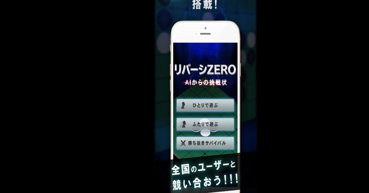 Download & Play Reversi ZERO classic game on PC & Mac (Emulator)