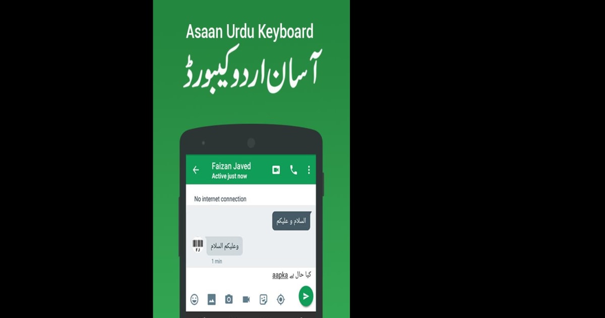 Download and run Easy Urdu Keyboard -Asan Urdu English Typing input on ...