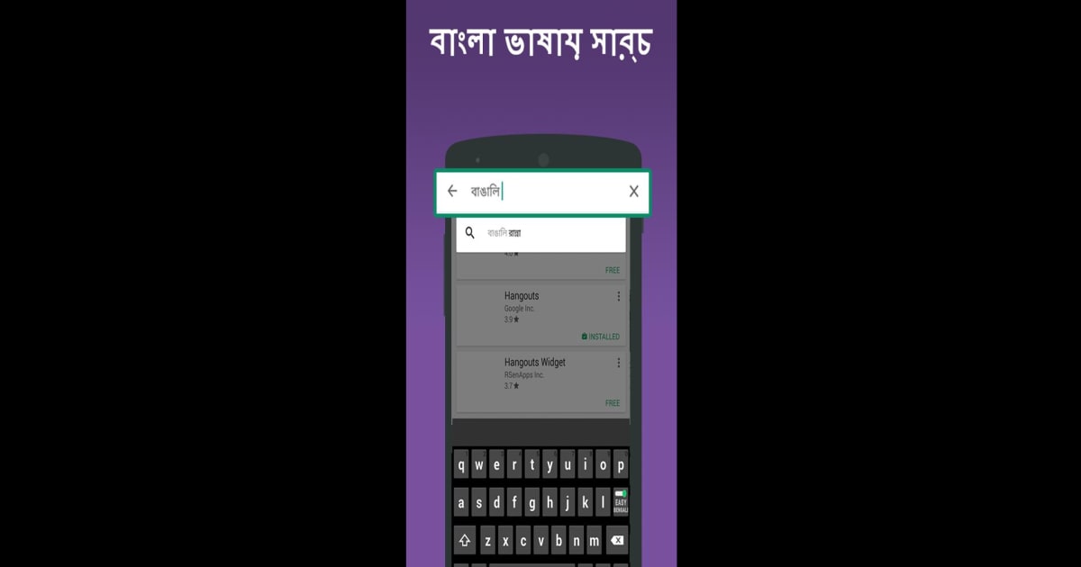 Download and run Bangla Keyboard & Easy Bengali Typing input method on ...