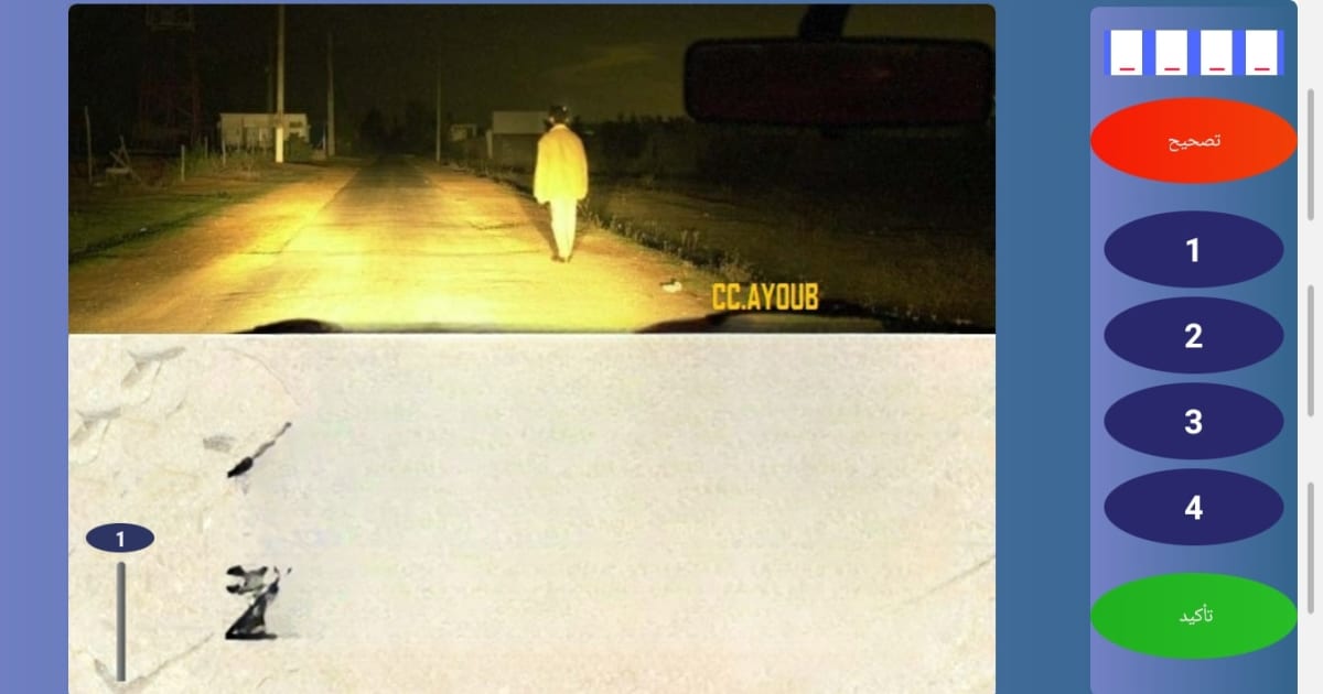 Download & Play Code Siya9a 25 كود السياقة on PC & Mac (Emulator)