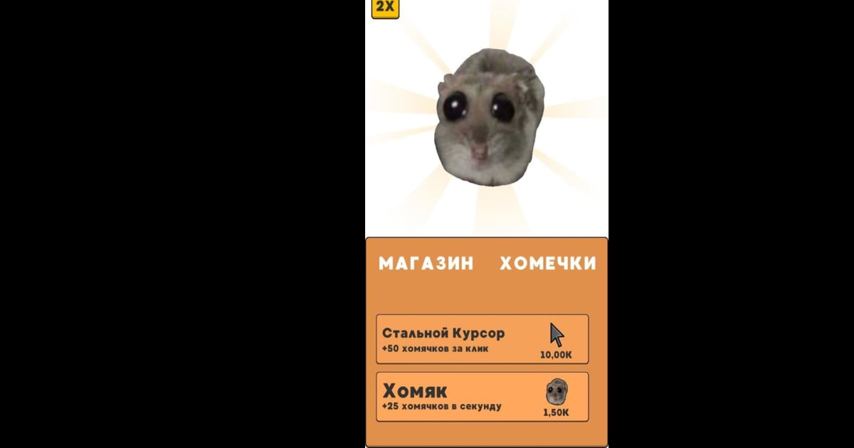 Download & Play SAD HAMSTER CLICKER on PC & Mac (Emulator)